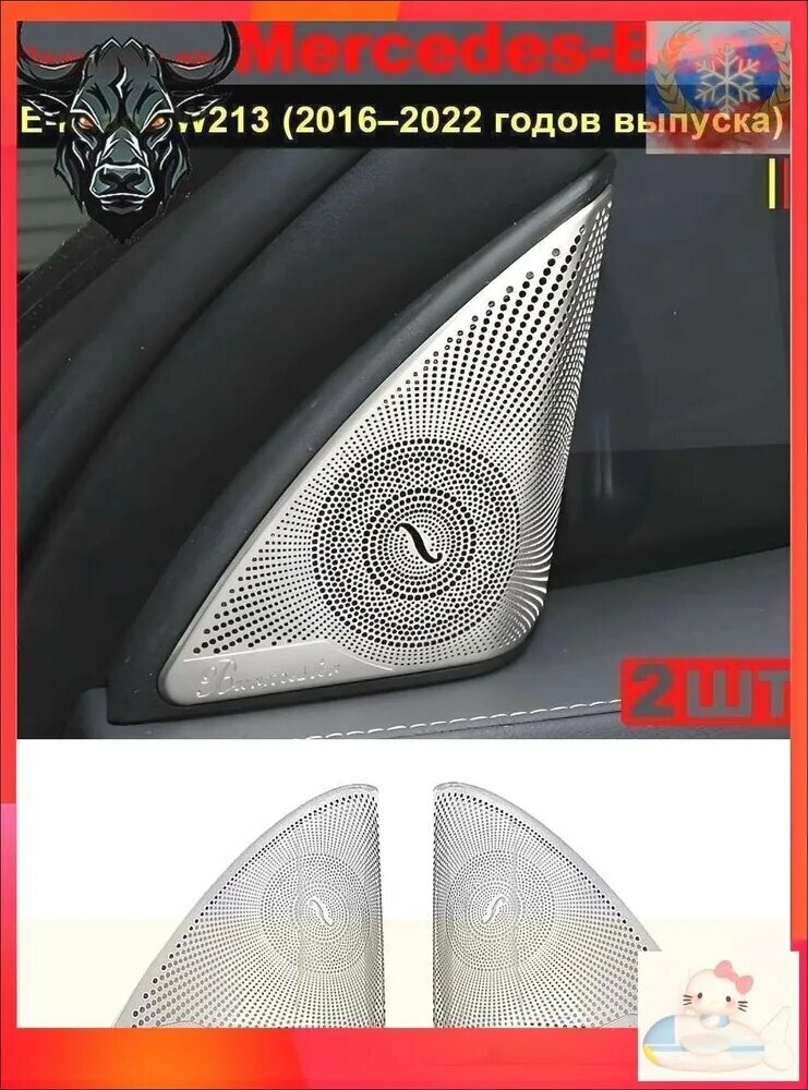 Обшивка автомобильная арт. Burmester01