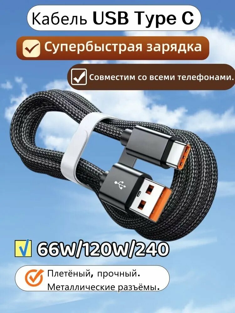 Кабель для мобильных устройств, 0.3 м, черный
