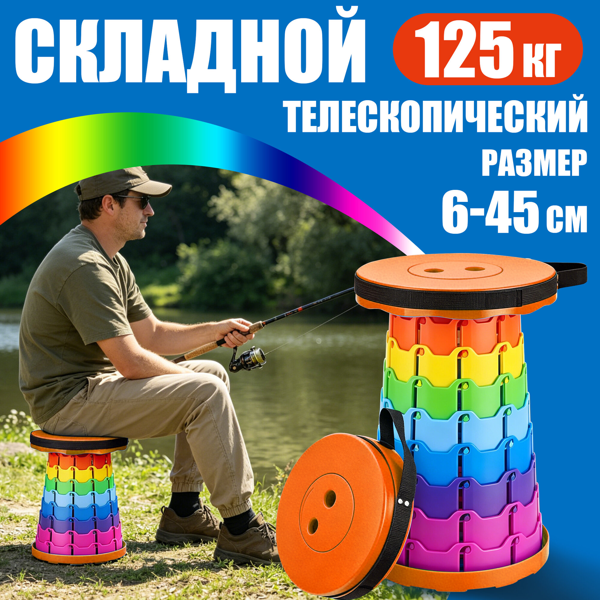 Стул складной телескопический, регулируемый, выдвижной регулируемый складной стул, до 125кг