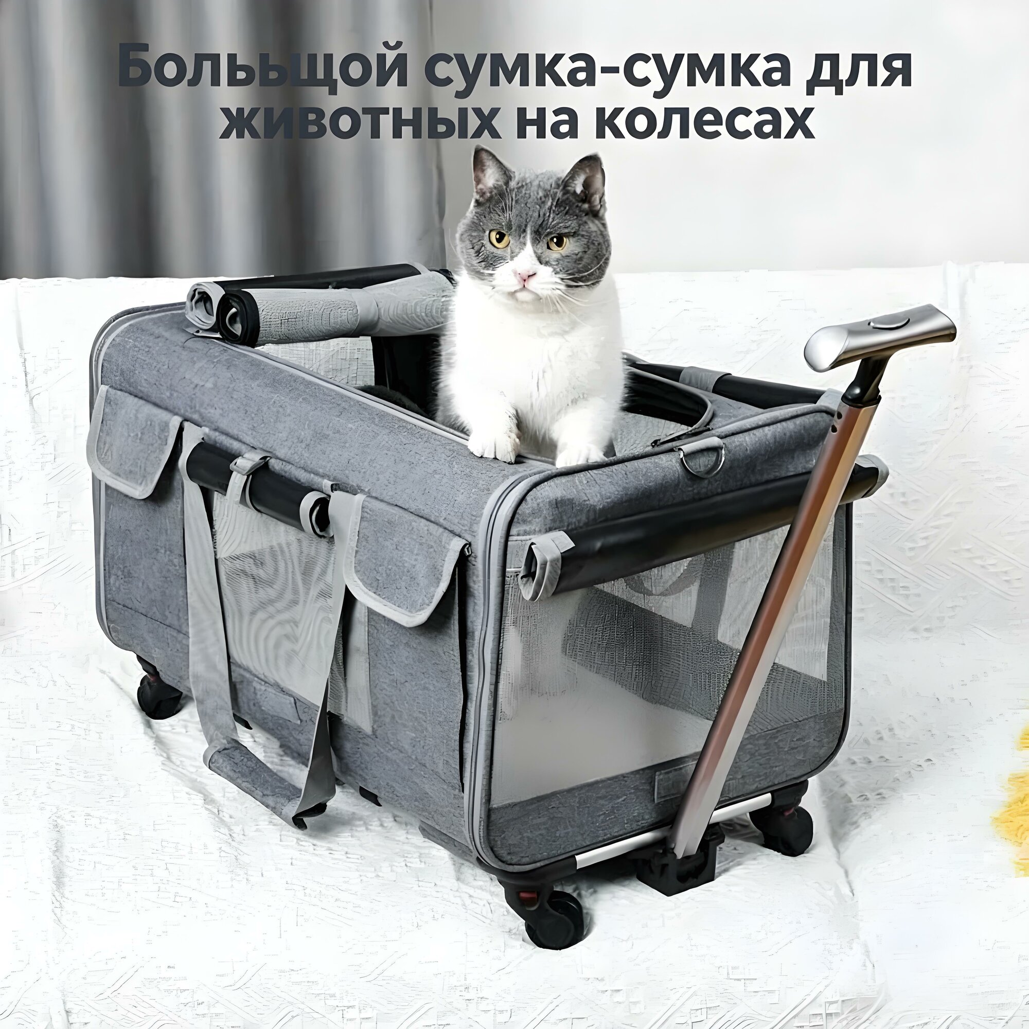 Многофункциональная сумка для домашних животных, съемное универсальное колесо со стержнем, подходит для кошек и собак
