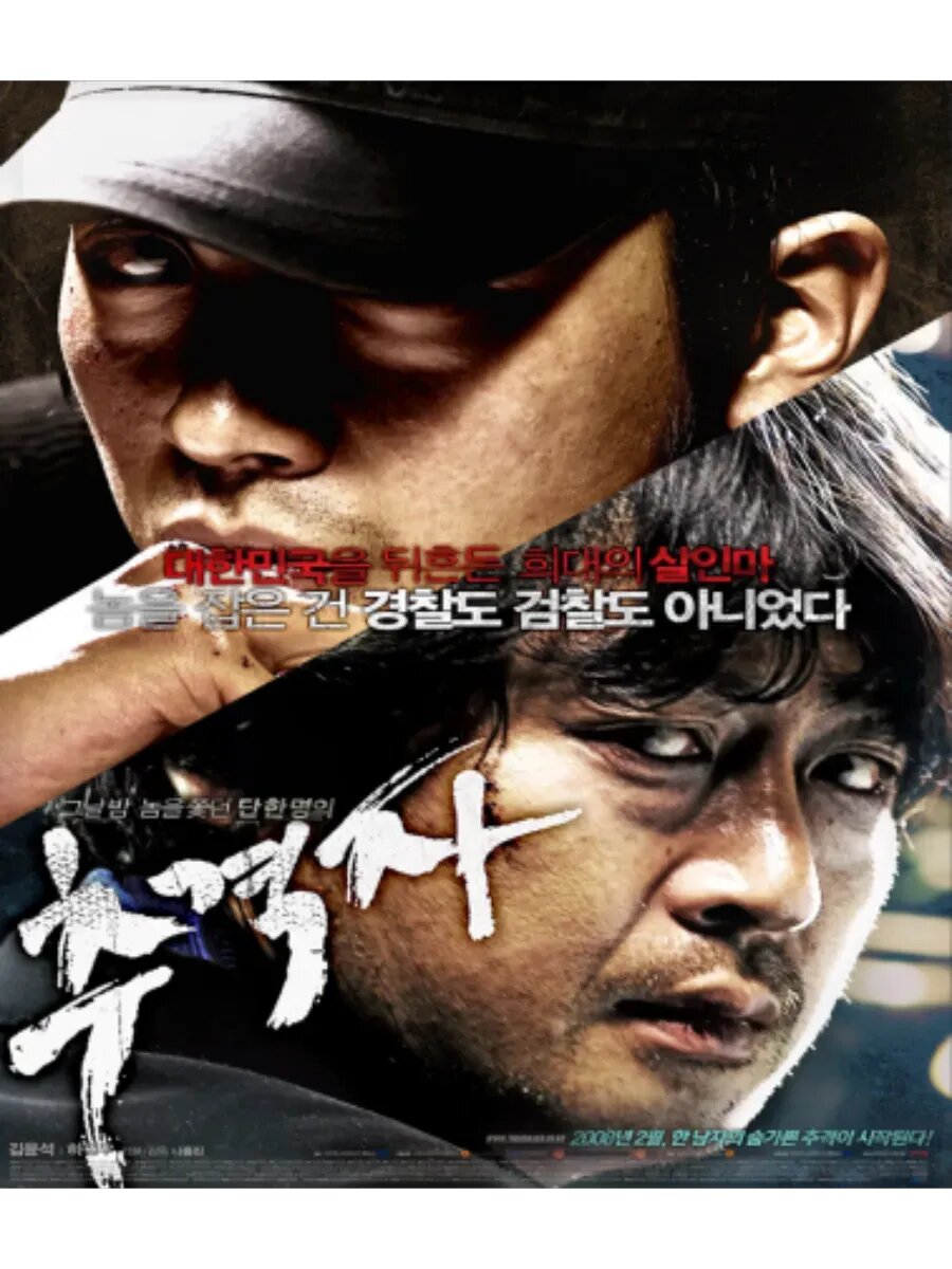 Преследователь (2008) (на USB).