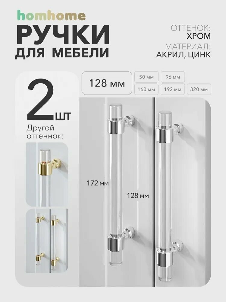 Ручка мебельная ,17.2см