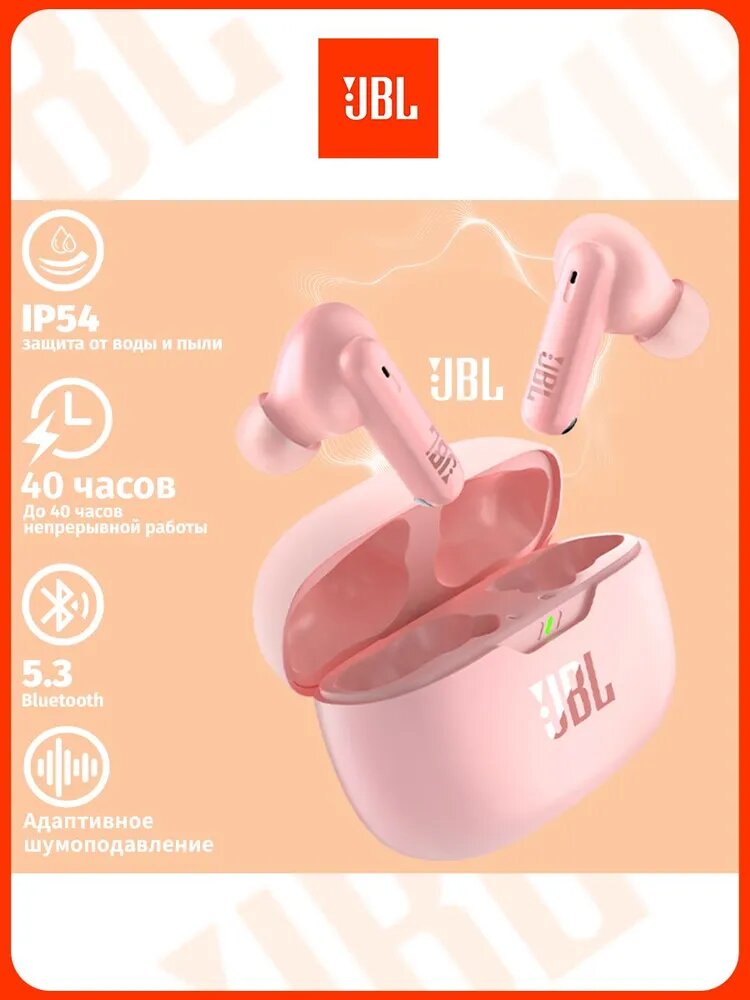 JBL Наушники беспроводные с микрофоном, Bluetooth, розовый