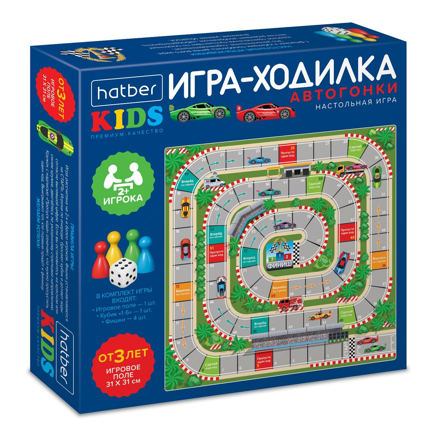 НИ Hatber Игра-Ходилка "Автогонки", Пазл А3ф (310х310мм), с кубиком и фишками, в Бокс-упаковке