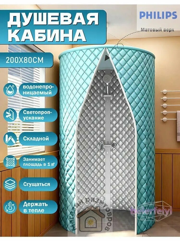 Душ садовый