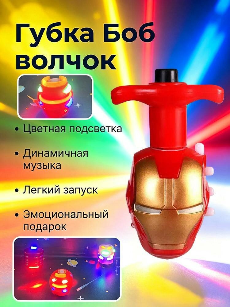Красочный топ, мультяшная светящаяся музыкальная игрушка