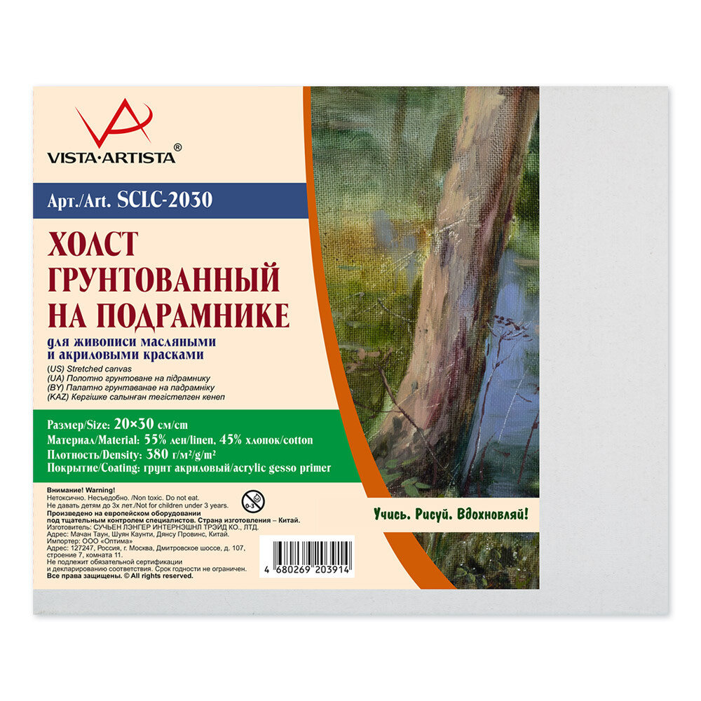 VISTA-ARTISTA холст грунтованный на подрамнике 380 г/кв. м, 55% лён, 45% хлопок, мелкозернистый, 20 х 30 см, SCLC-2030