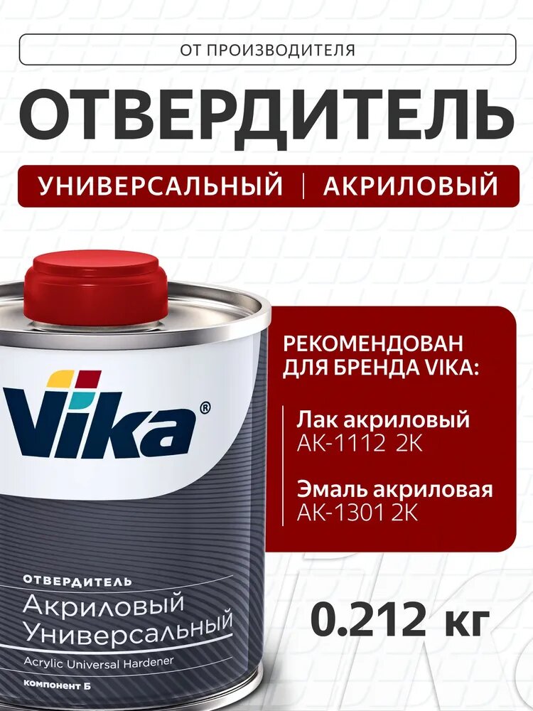 Отвердитель акриловый Vika универсальный 1301, 0.212 кг