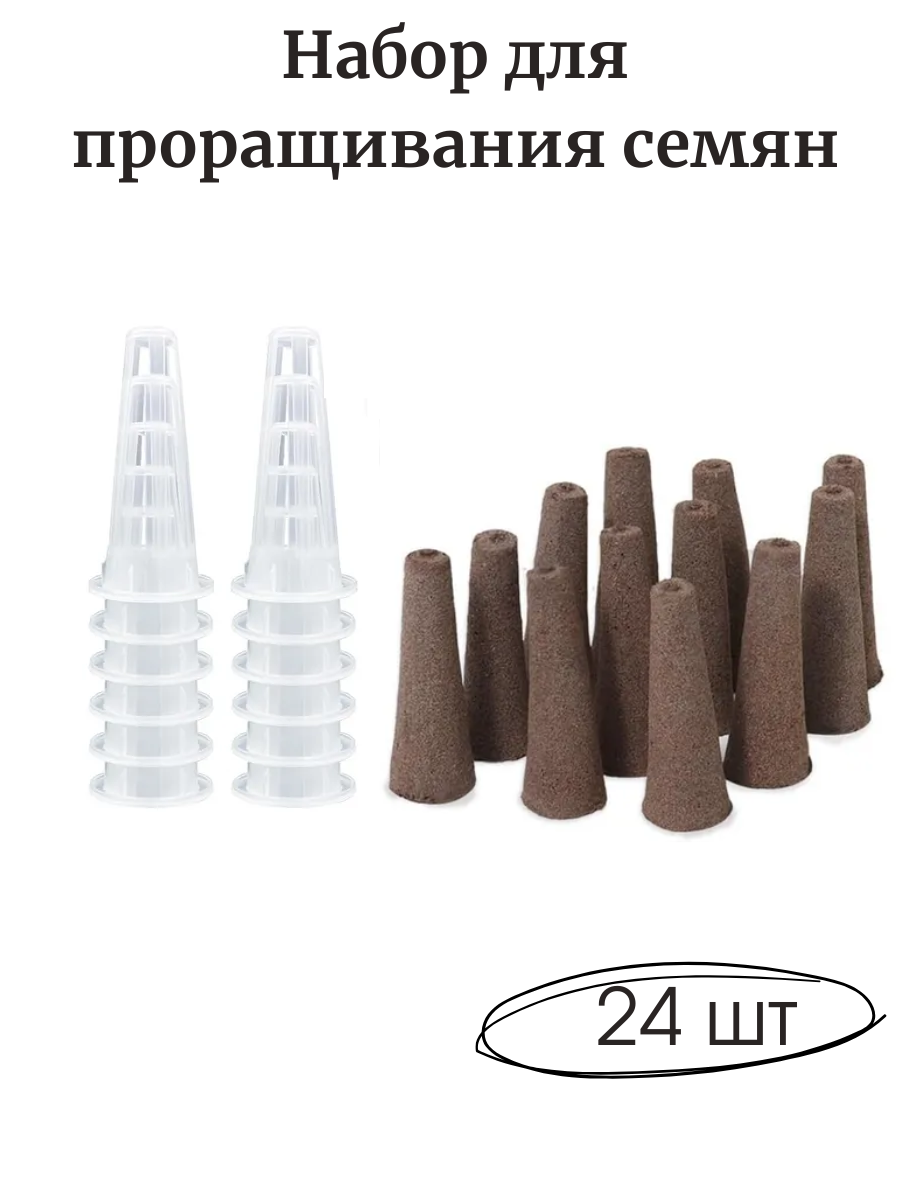 Набор для выращивания Hoodooteam, торф, 12 таблеток, 12 корзин