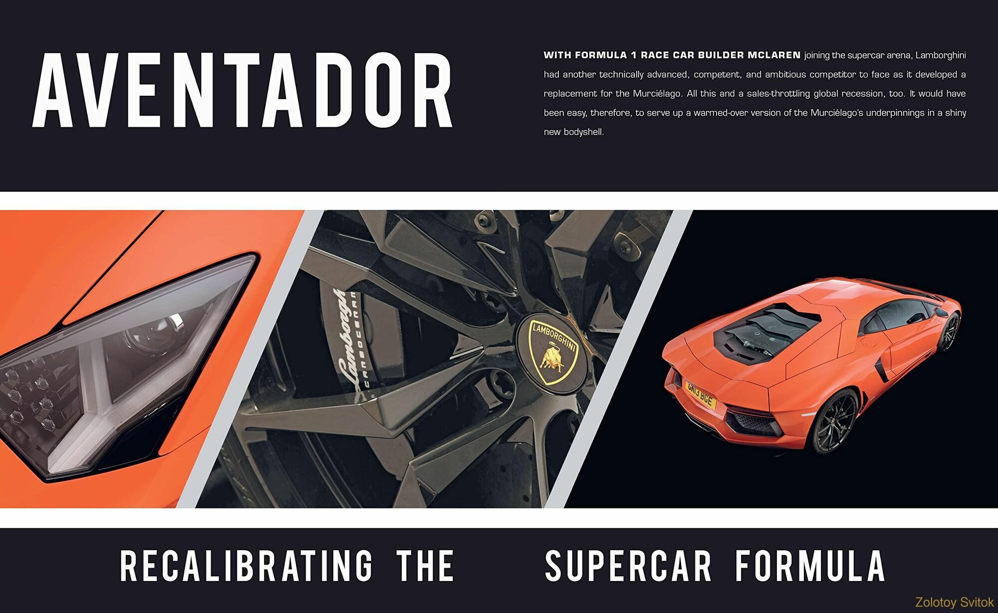 Артбук "Lamborghini. 60 Years", твердый переплет, 2023 год, английский язык — фото 1