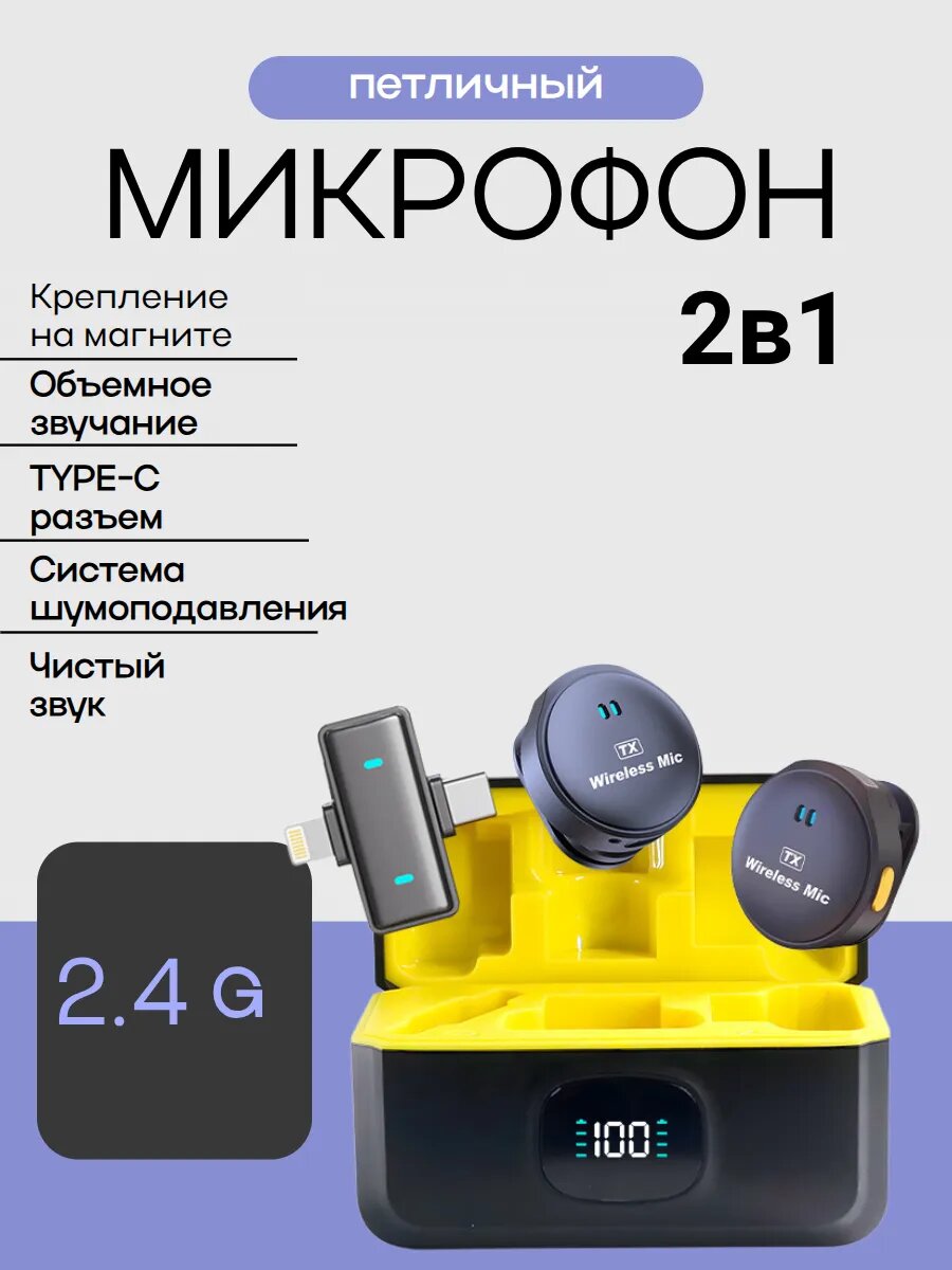 Петличный микрофон, для iPhone/Android, беспроводной, магнитный, черный