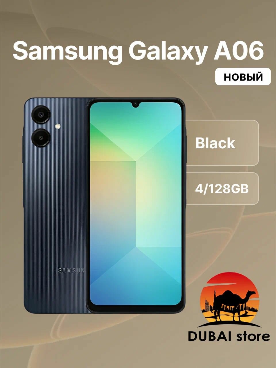 Смартфон Samsung Galaxy A06 4/128 чёрный
