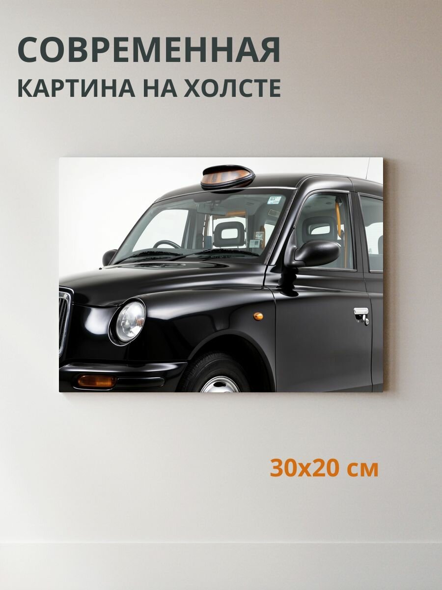 Картина на холсте Автомобиль 30x20 см
