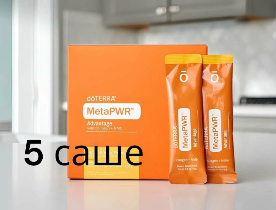 Смесь эфирных масел Мета ПВР , MetaPWR Advantage с коллагеном , 5 саше.