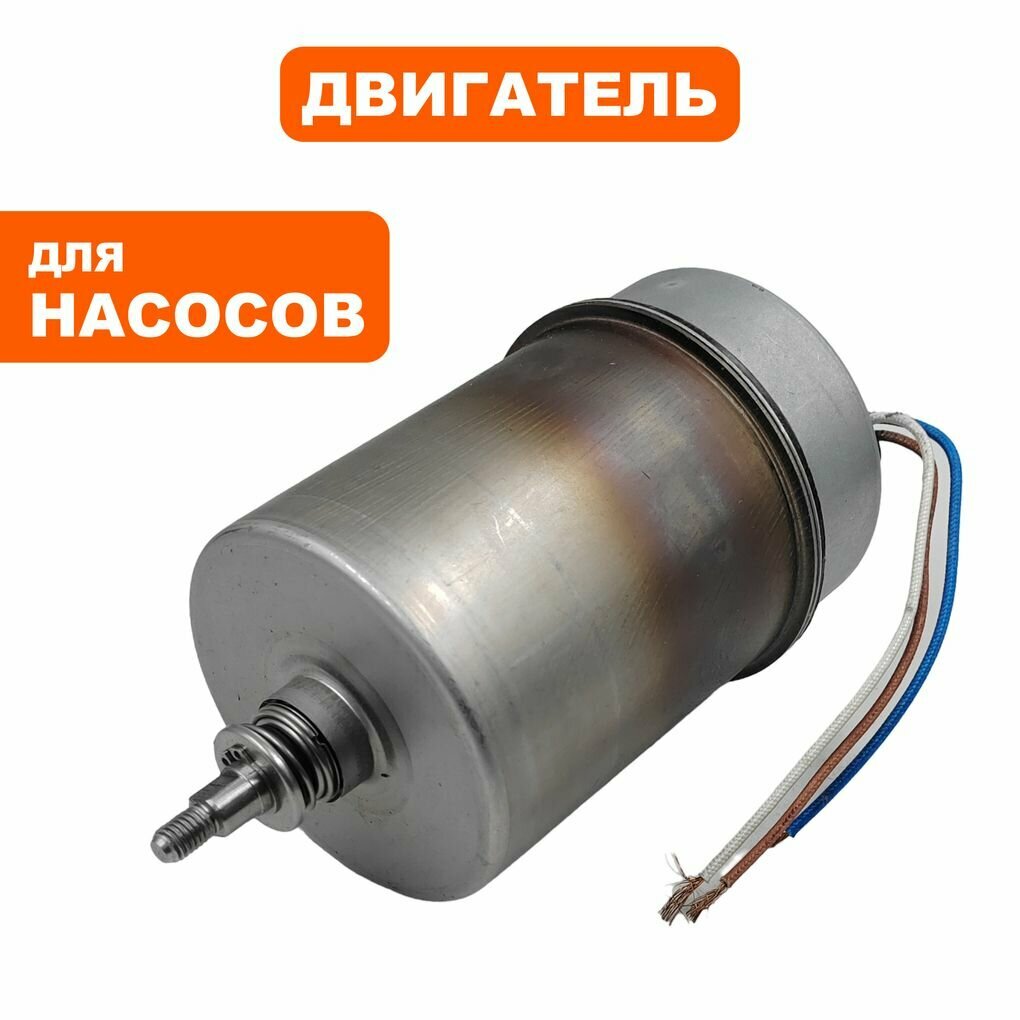Двигатель насоса для воды QUATTRO ELEMENTI D1300F Grande