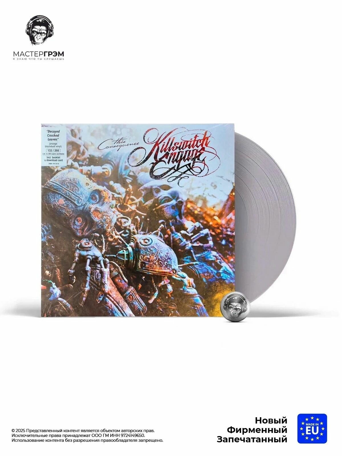 Виниловая пластинка Killswitch Engage - This Consequence (LP, Винил розовое загрязнение (дымчатый)) 2025
