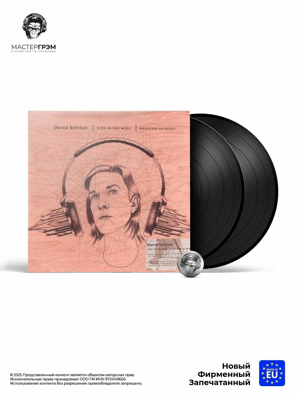 Виниловая пластинка David Sylvian - Died In The Wool (2LP) 2025
