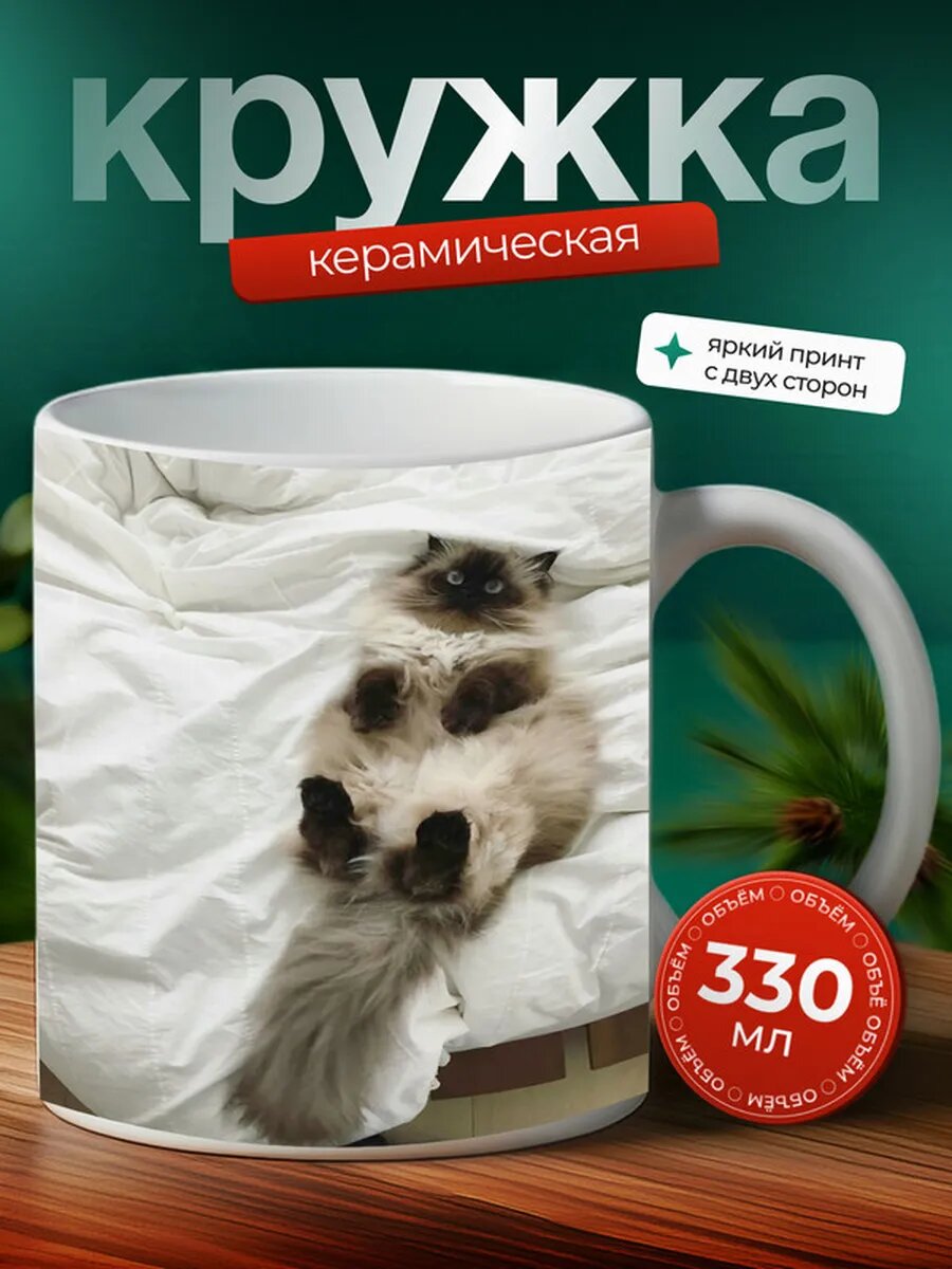Кружка Канадский пушной кот 3,