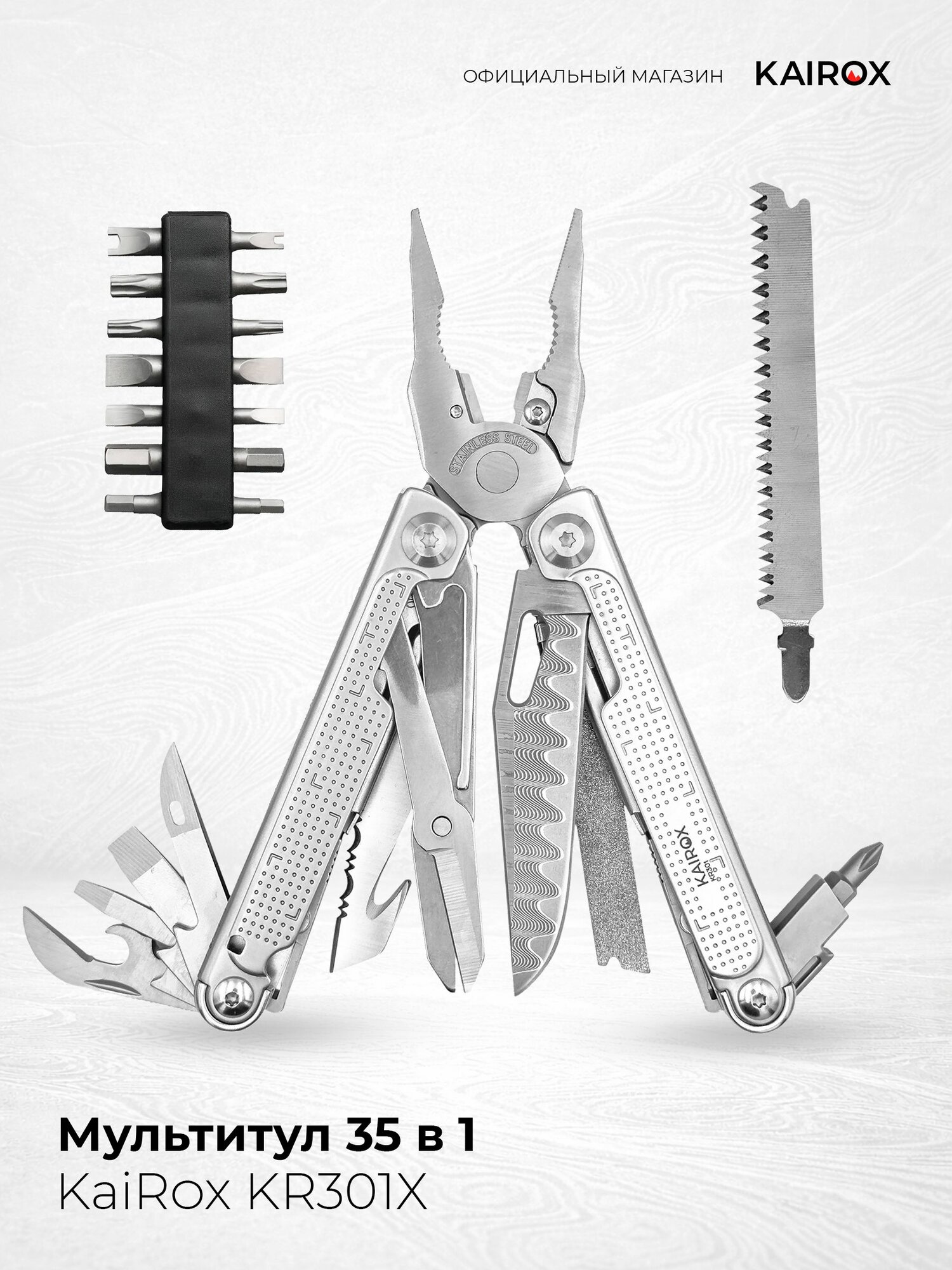 Мультитул KaiRox KR301 Серебристый
