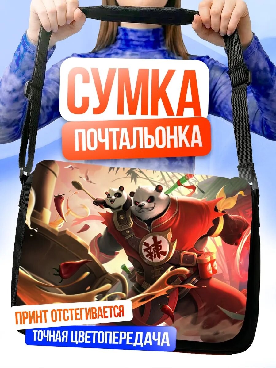 Сумка кросс-боди