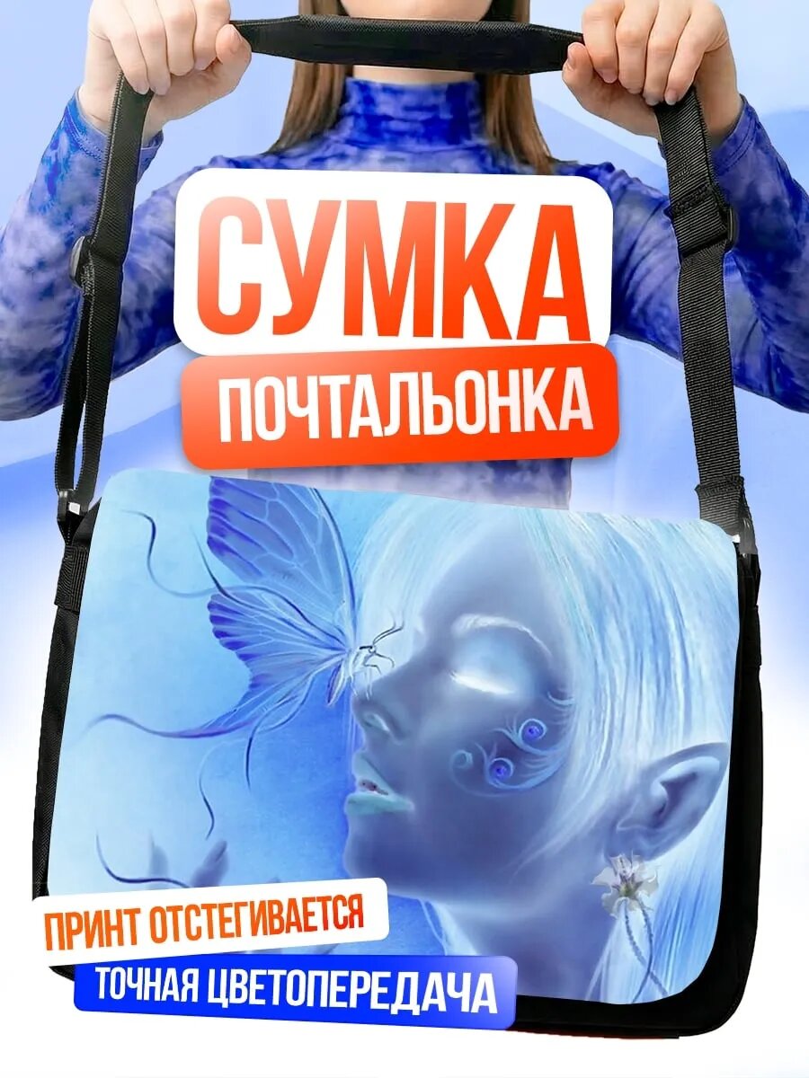 Сумка кросс-боди