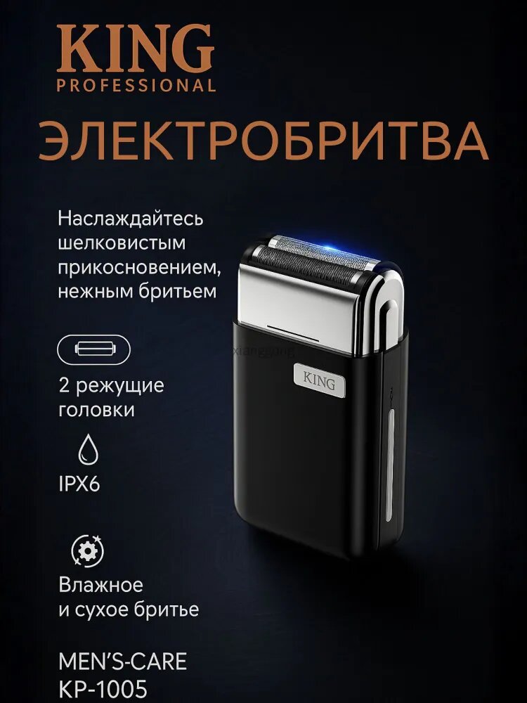 Триммер mzm-20260119191118947