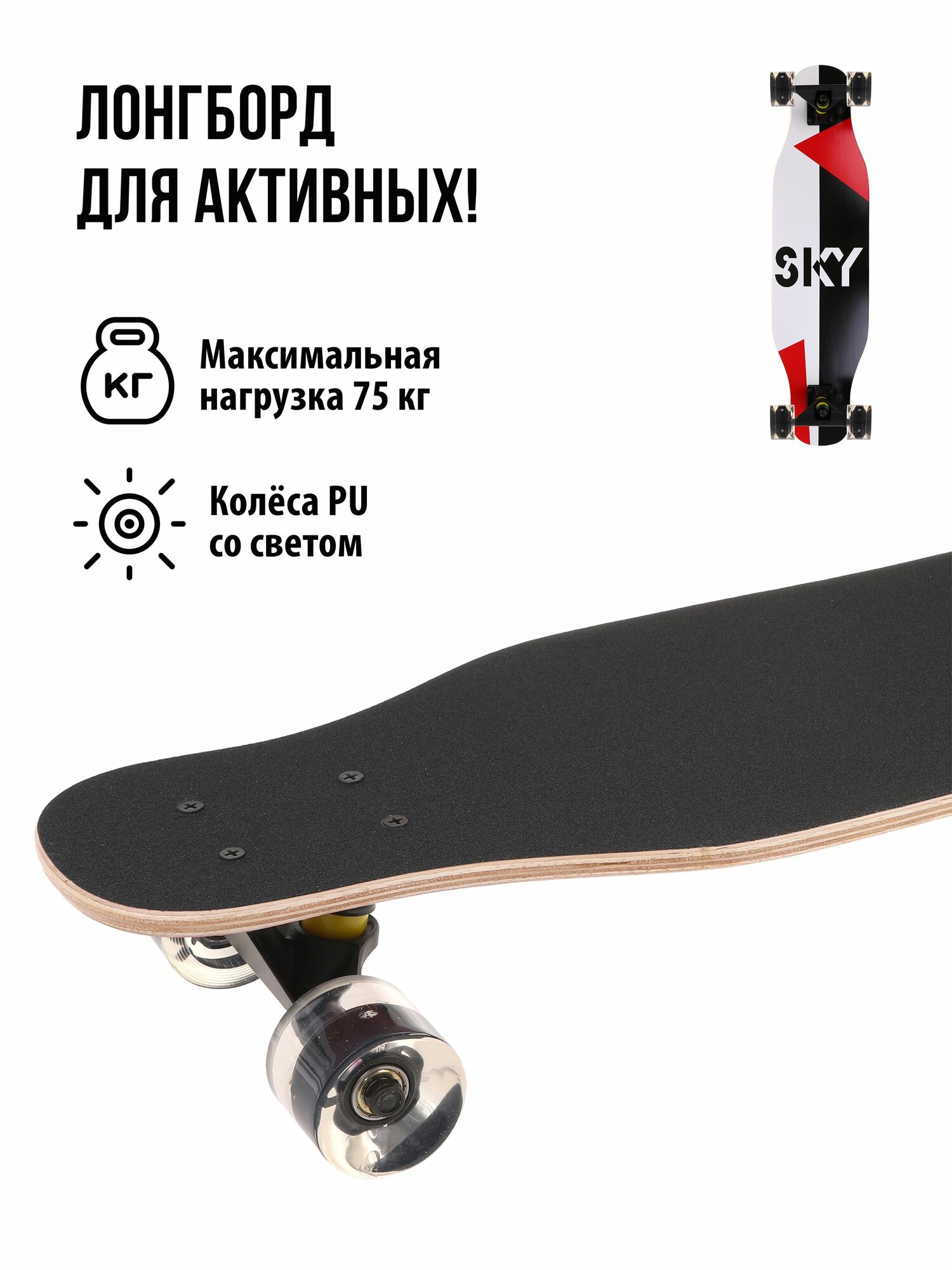 Лонгборд детский, светятся колеса