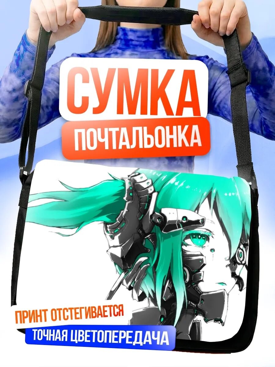 Сумка Киберпанк девушка