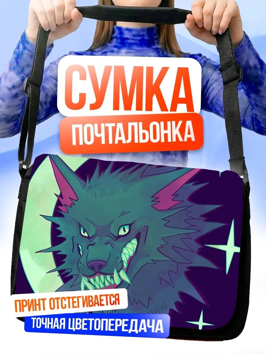 Сумка кросс-боди