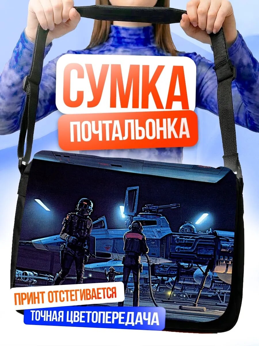 Сумка Пилоты у корабля