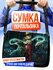 Сумка , черный