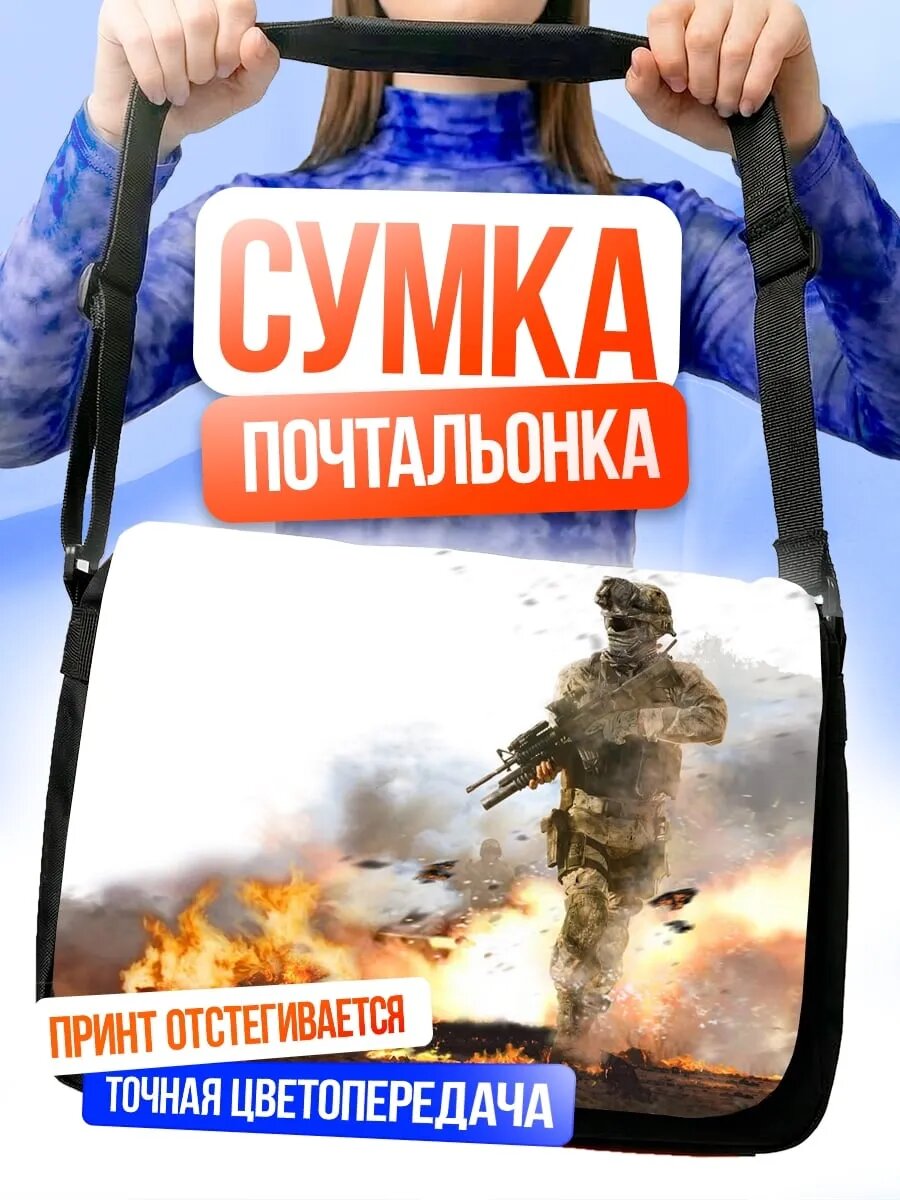 Сумка Солдат в огне