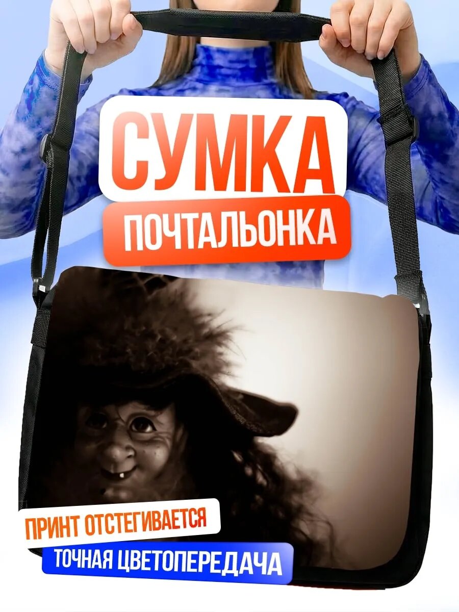 Сумка кросс-боди
