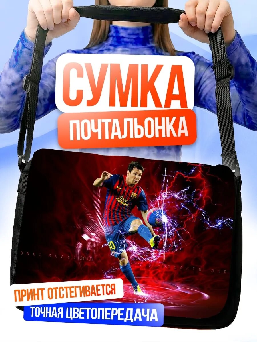 Сумка кросс-боди