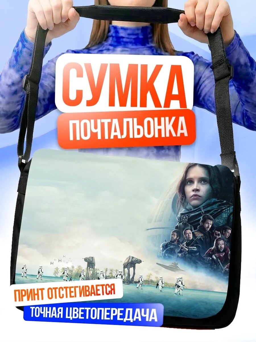 Сумка кросс-боди