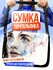 Сумка , черный
