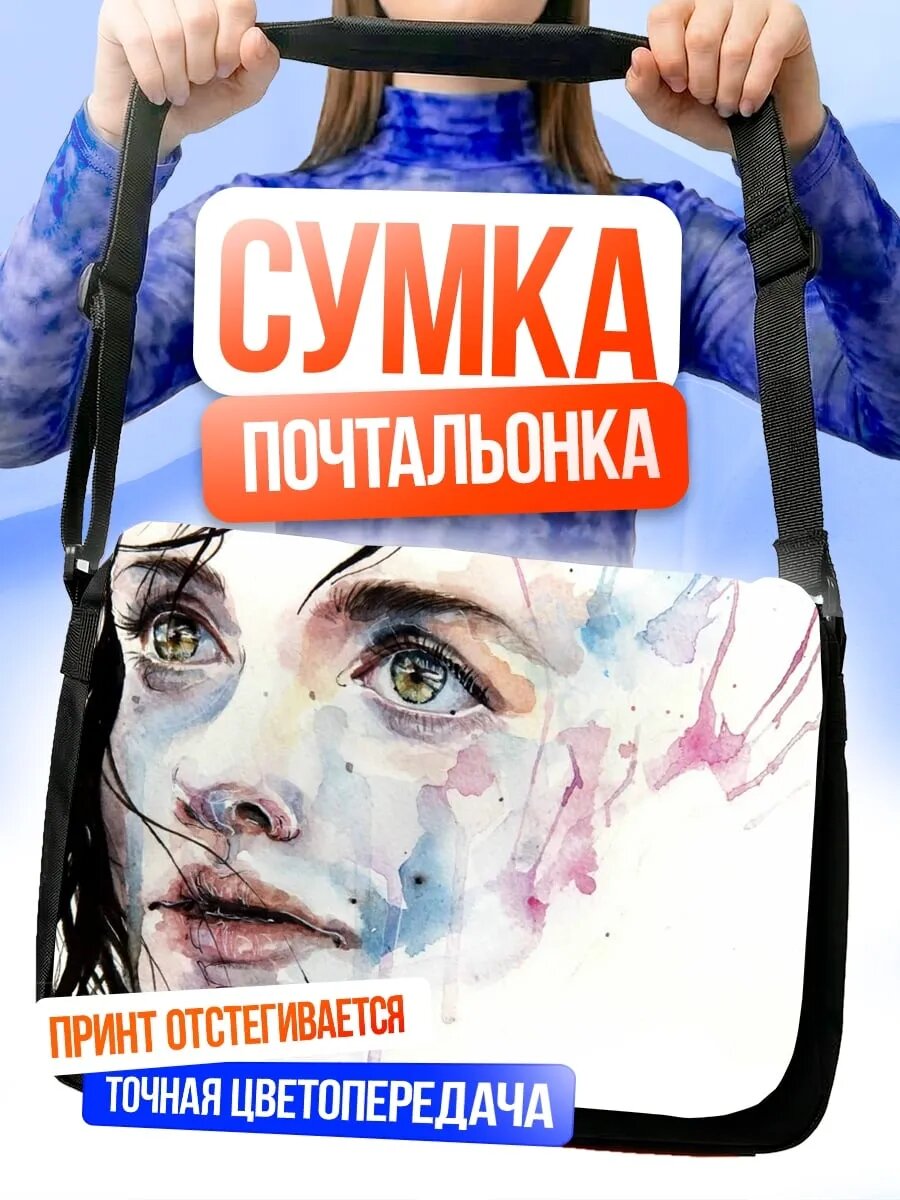 Сумка
