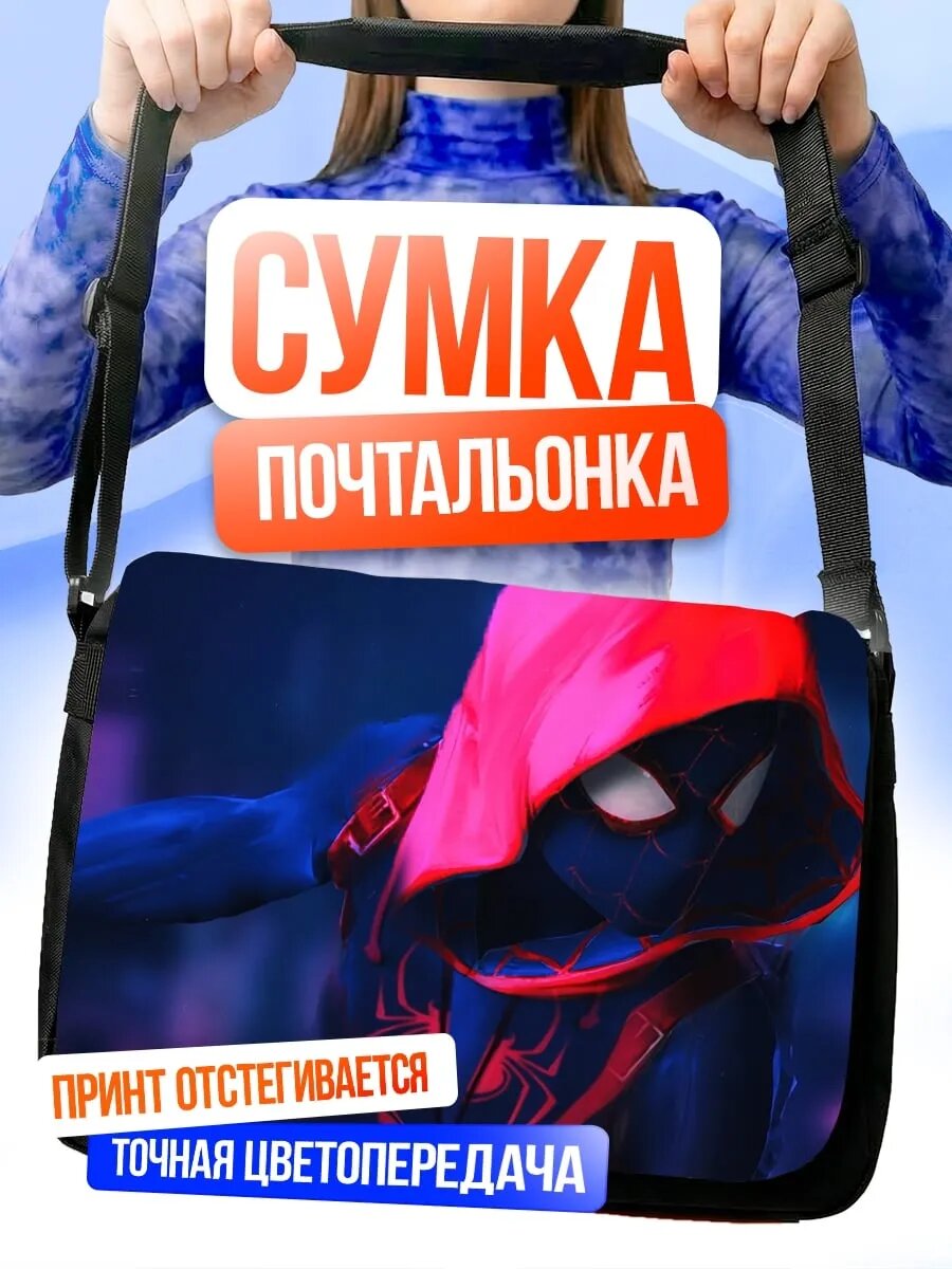 Сумка кросс-боди