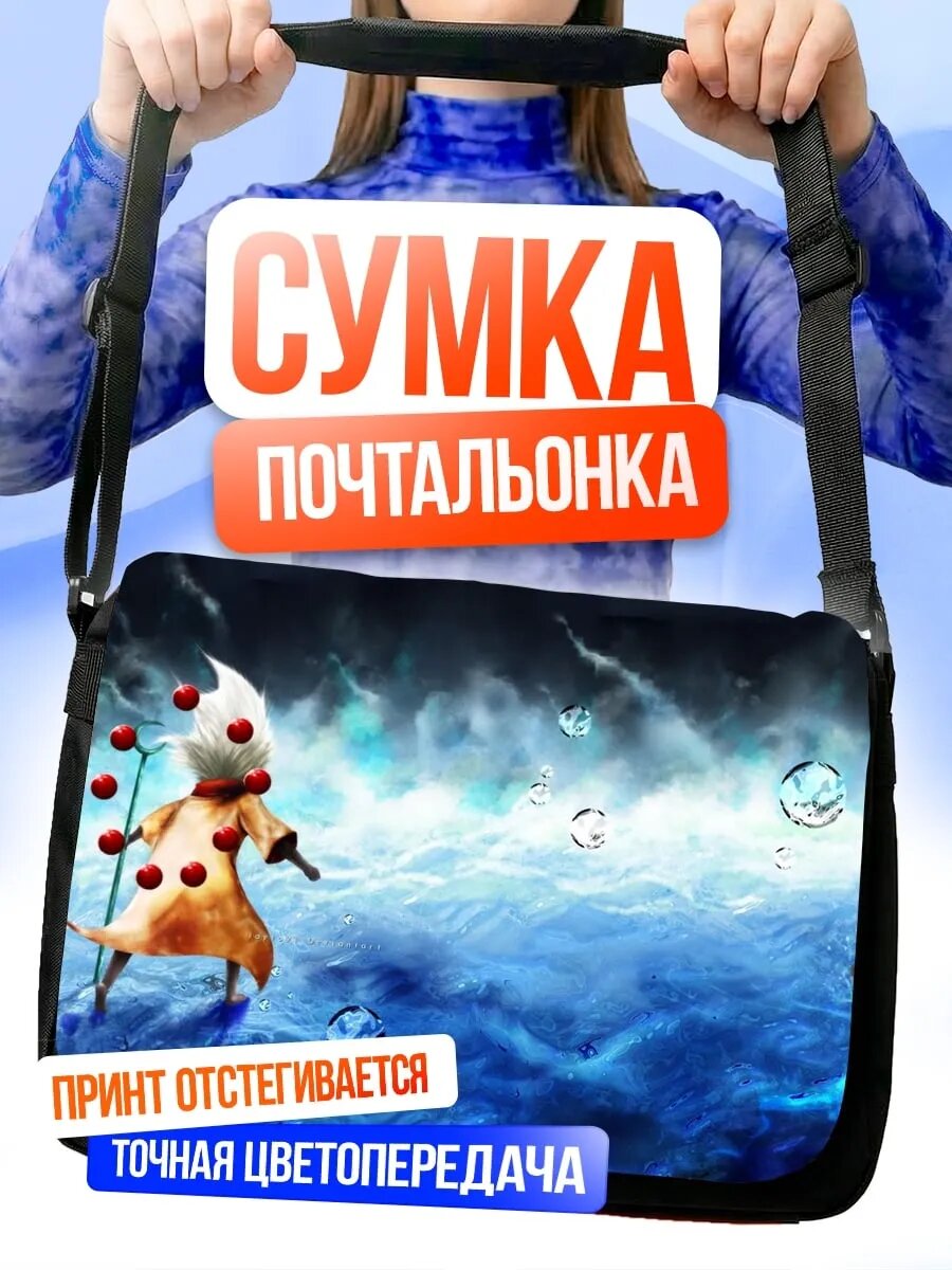 Сумка Волшебники в воде