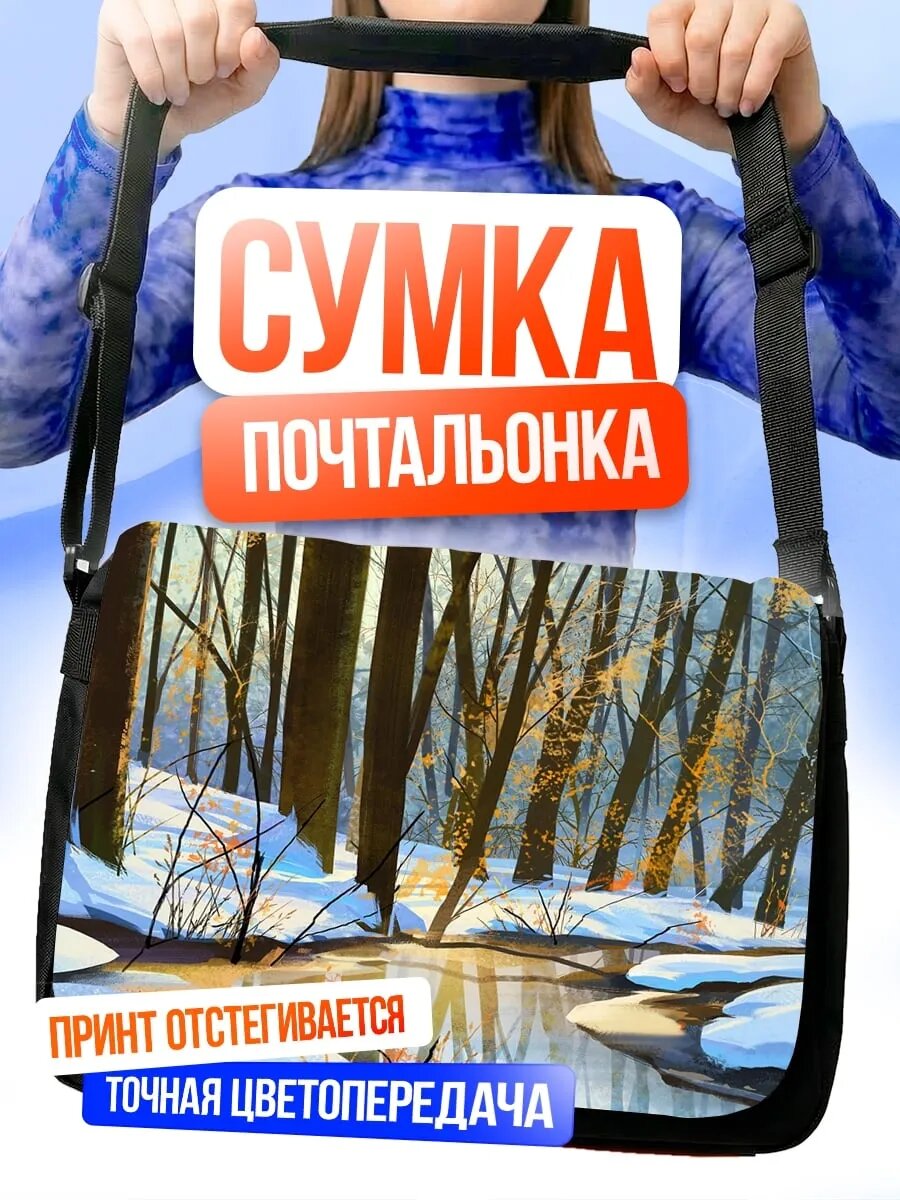 Сумка кросс-боди