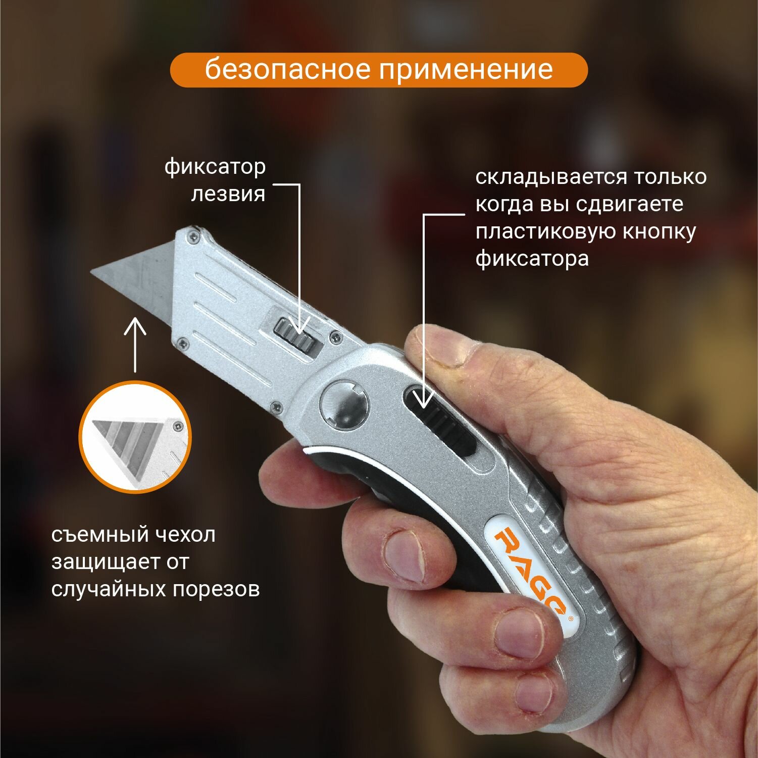 Универсальный складной нож RAGE by VIRA 2 в 1 831112