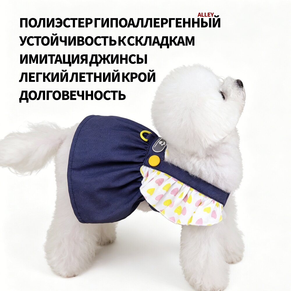 Легкое джинсовое платье для кошек и мелких собак из полиэстера на весну и лето