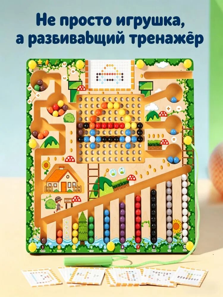 Детский Магнитный лабиринт из бисера
