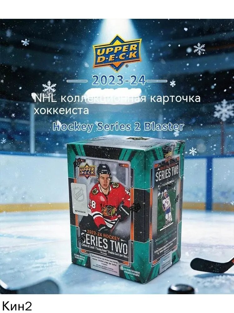 Upper Deck Хоккейные карты NHL OPC 48 листов