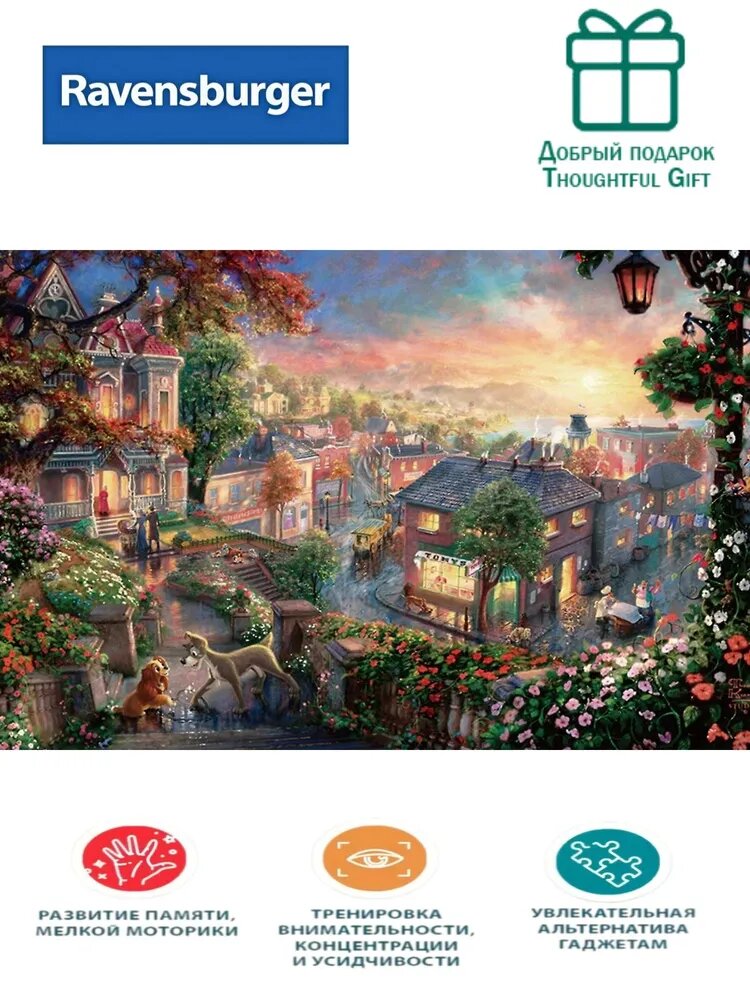 Познавательные_пазлы_Ravensburger_для_детей