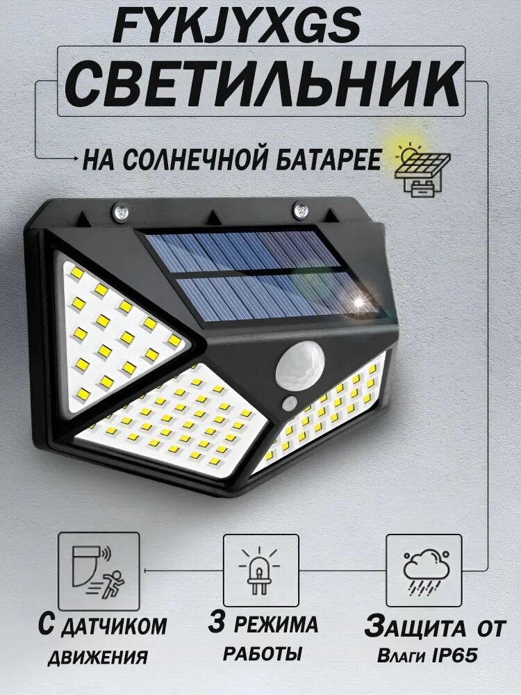 FYKJYXGS Уличный светильник, количество ламп:200шт