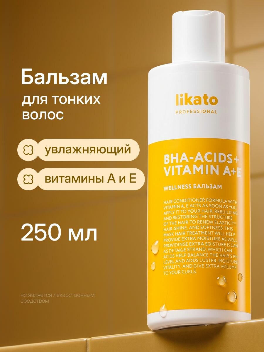 Профессиональная косметика для волос увлажняющий бальзам
