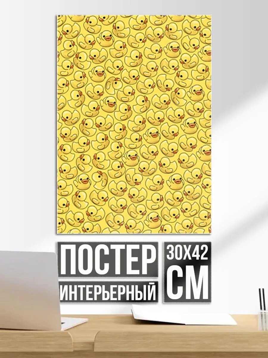 Постер на стену Утиный принт