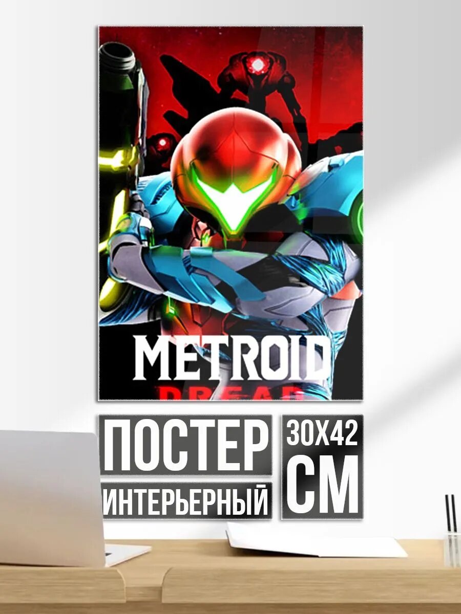 Постер на стену Metroid Dread