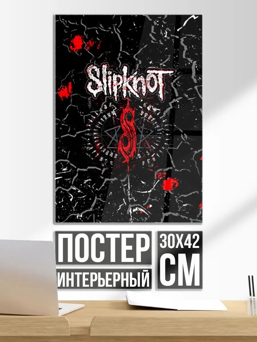 Постер на стену Slipknot Rock Слипкнот Музыка Рок Гранж